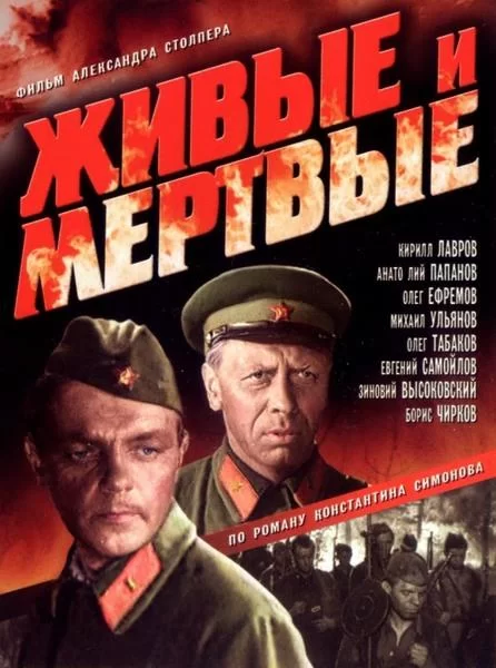 Советские фильмы 60-х — смотреть бесплатно онлайн