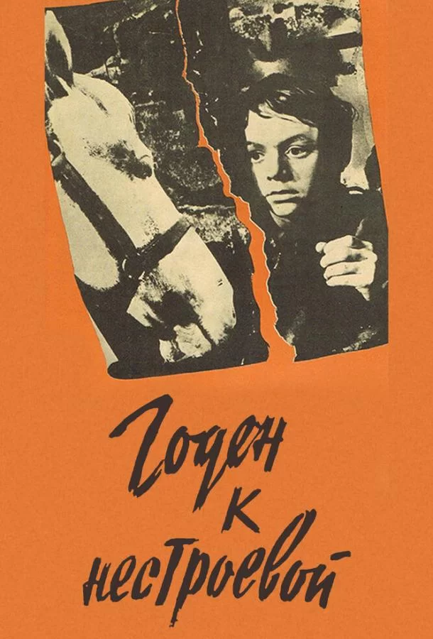 Советские комедии – лучшие фильмы СССР смотреть онлайн бесплатно